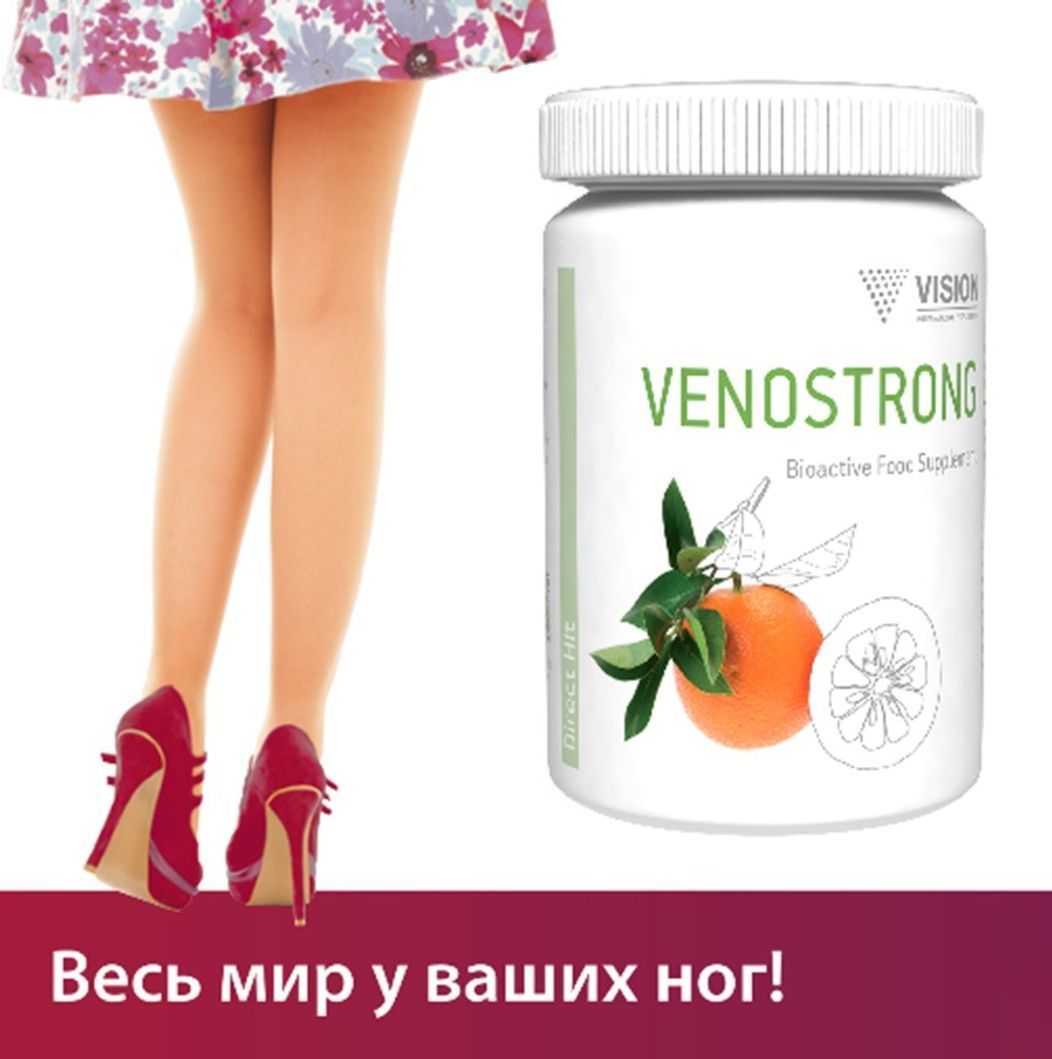 VenoStrong VISION ― venotonic, prevention of varicose veins